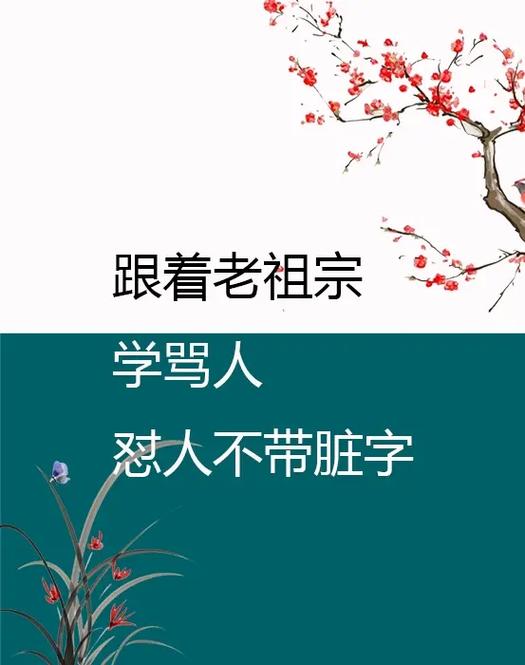 怼人的霸气句子图标