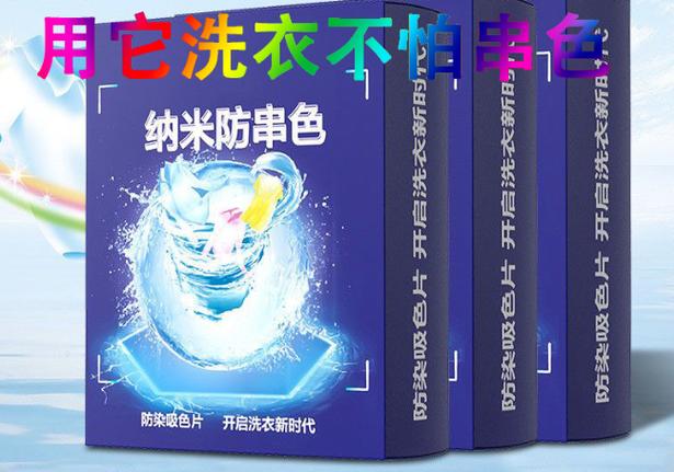 衣服洗洗颜色变暗不鲜艳怎么办图标