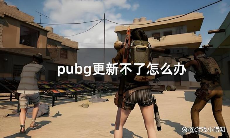 pubg文件损坏怎么修复图标
