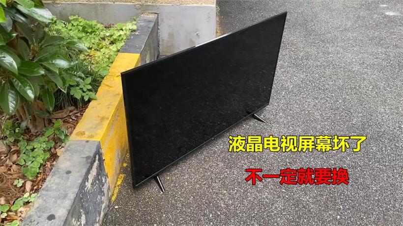 液晶电视机换屏幕多少钱图标