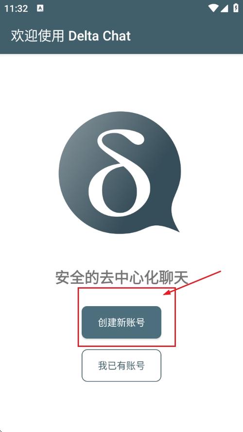 飞机app聊天软件怎么注册安卓截图