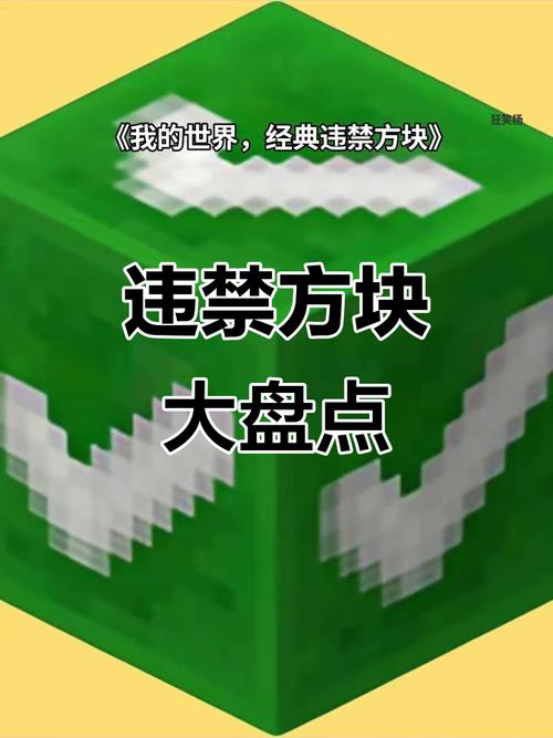 我的世界为什么不能打方块图标