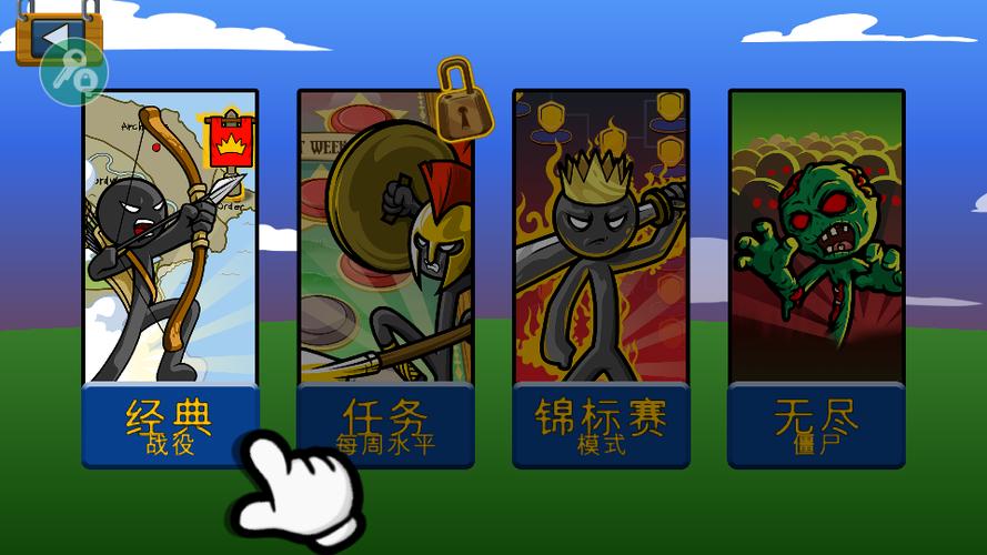 火柴人战争遗产破解版电流皮肤图标