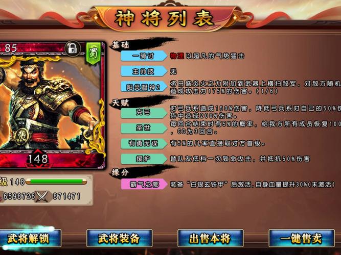 三国神将传tv破解版图标