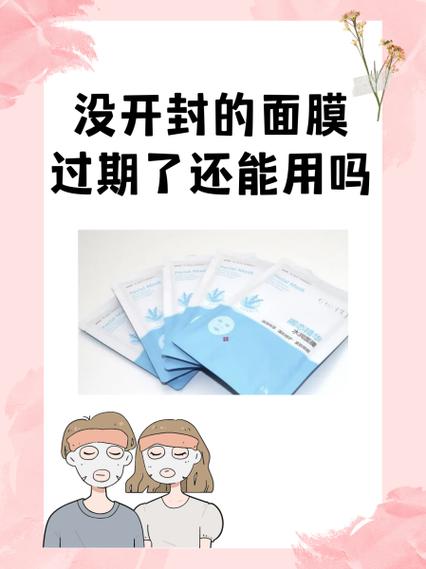 jm面膜保质期几年图标