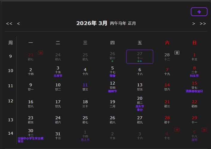 可以记录农历生日的日历软件