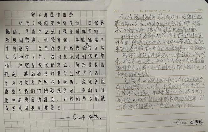 廉洁心得体会300字图标
