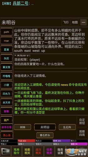 安卓纯文字挂机单机截图