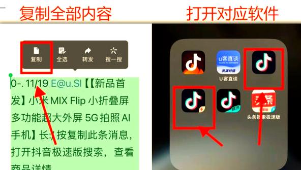 抖音显示你的口令发现了他截图
