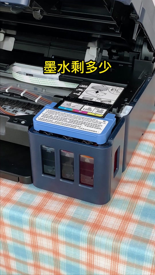 怎么判断打印机墨盒有没有墨图标