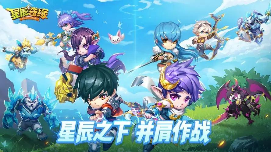 星辰奇缘免费的钻石