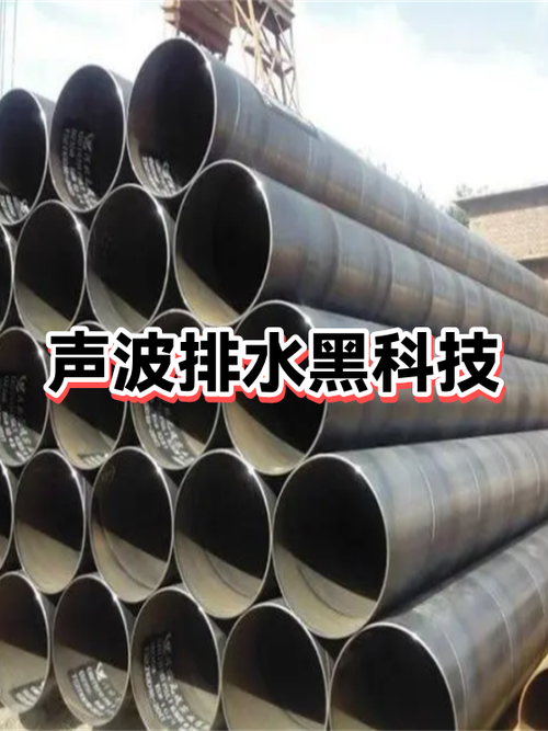 下载声波排水缩略图