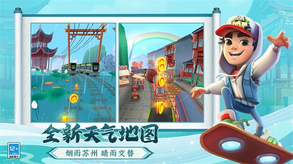FF内置修改器MOD版地铁跑酷图标