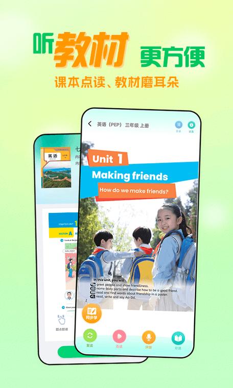 人教口语英语免费下载截图