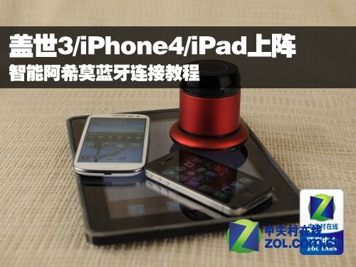 ipad蓝牙音箱有延迟怎么解决图标