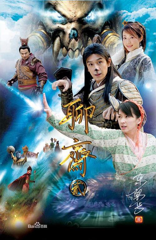 《聊斋》目录大全图标