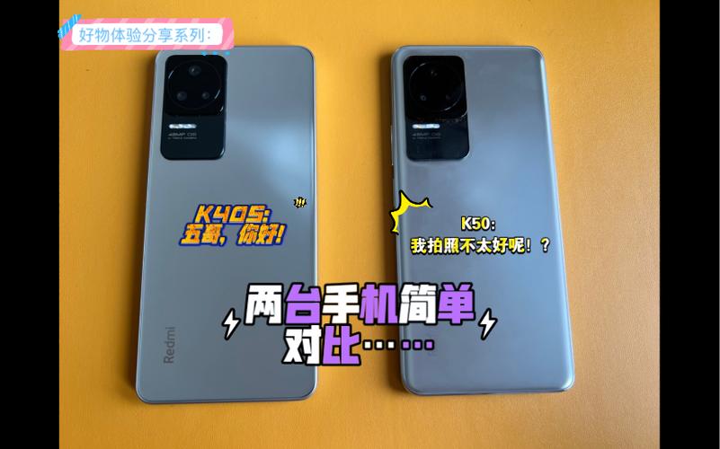 红米k50和红米k40区别图标