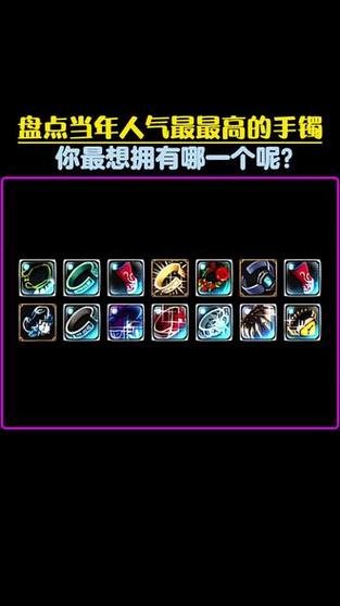 dnf70版本毕业手镯图标
