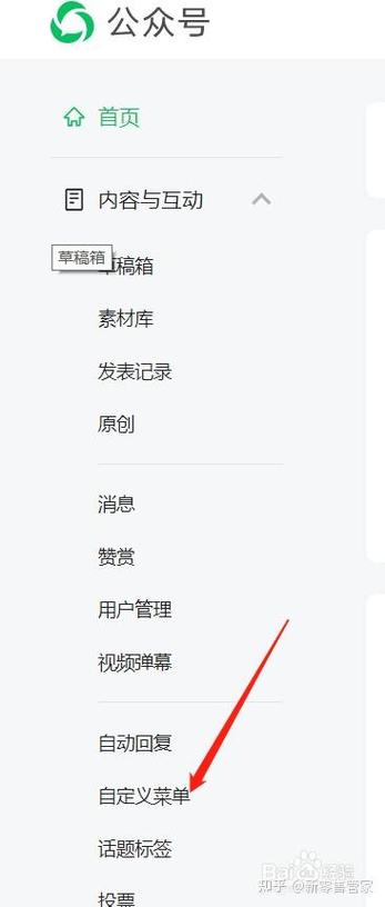 我的公众号破解版内置菜单图标