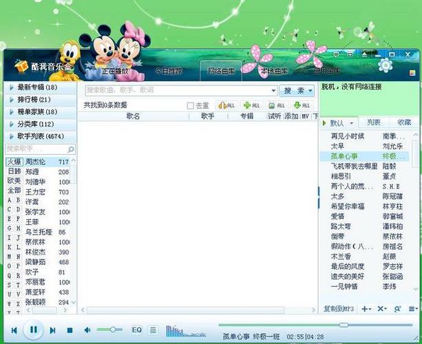 酷我音乐老版本8·0图标