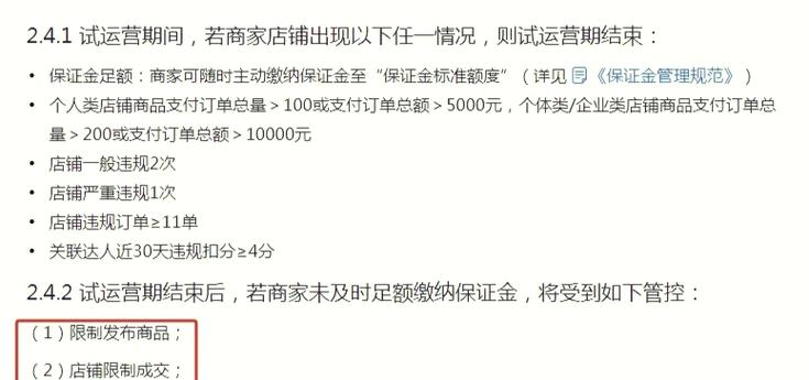 保证金能退吗图标