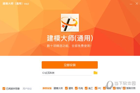 bim建模软件图标
