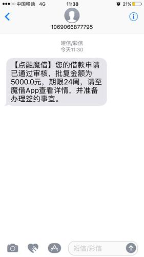 点融魔借上征信吗截图