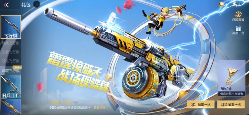 穿越火线枪战王者钻石图标