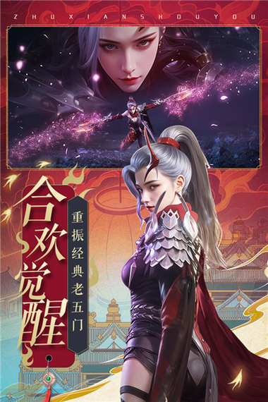 诛仙手游互通版哪儿下载图标