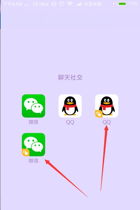 同一微信有两个微信号图标