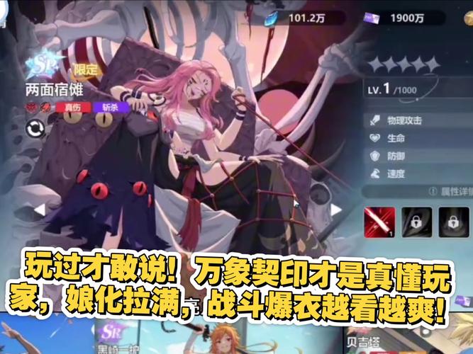 万象契印娘化怎么下载截图