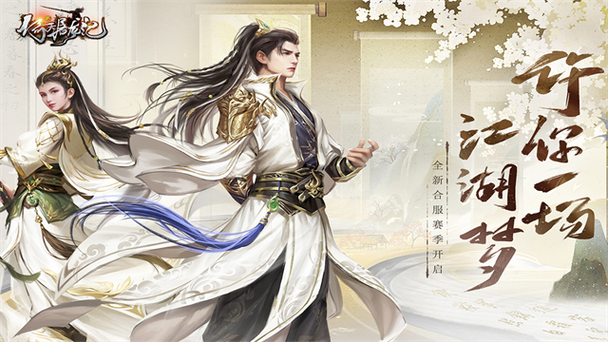 倚天屠龙记手游更新图标