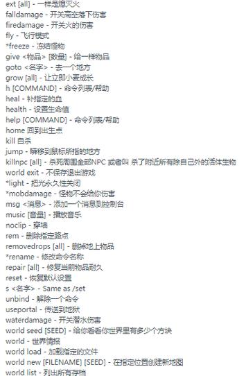 我的世界转创造的指令图标