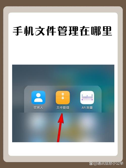 文件管理私密文件在哪图标