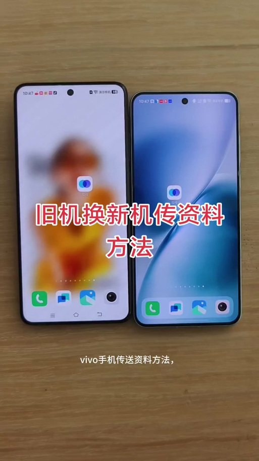 苹果怎么和vivo互传图标