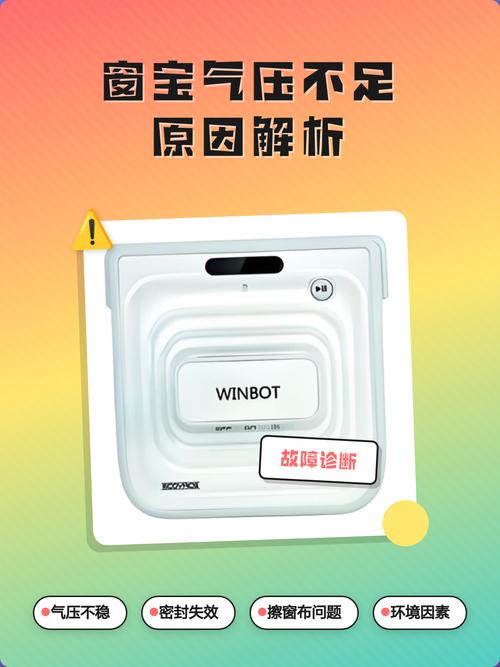 led魔宝寻机失败原因截图