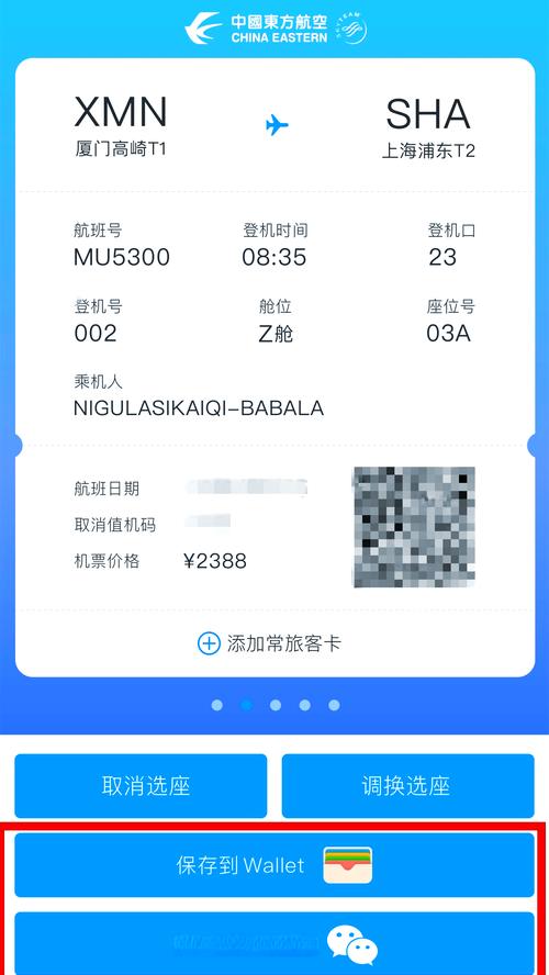 机票提前多久买最便宜