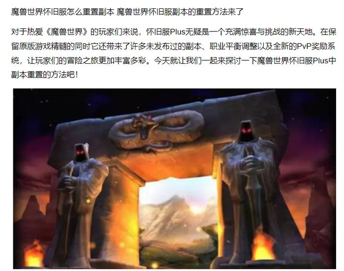 魔兽副本怎么重置副本图标