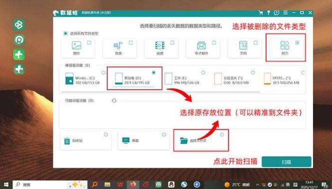 移动硬盘文件删除不了怎么办图标