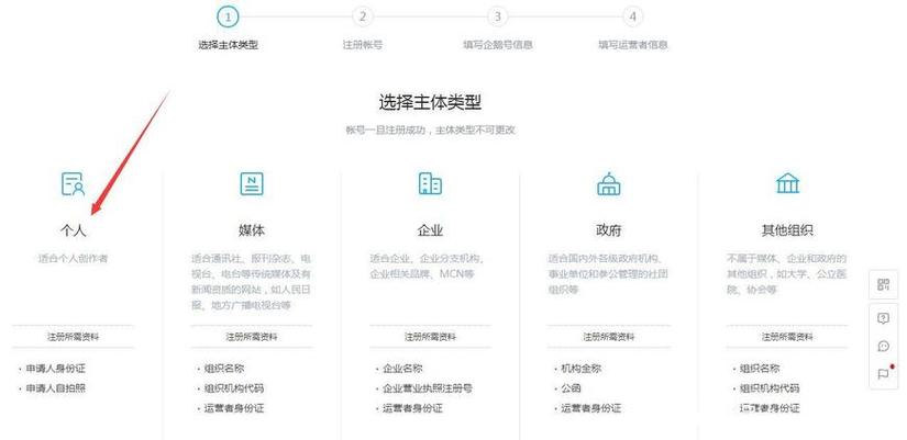 企鹅媒体平台图标