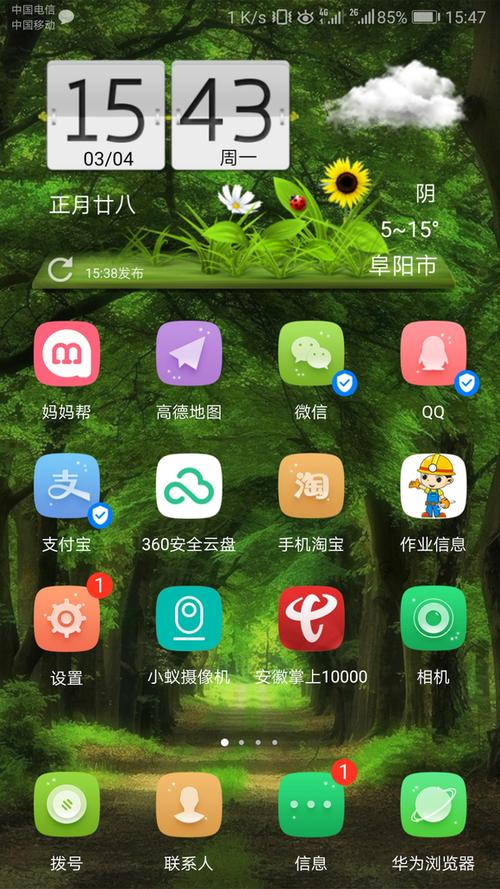 手机设置应用白名单图标