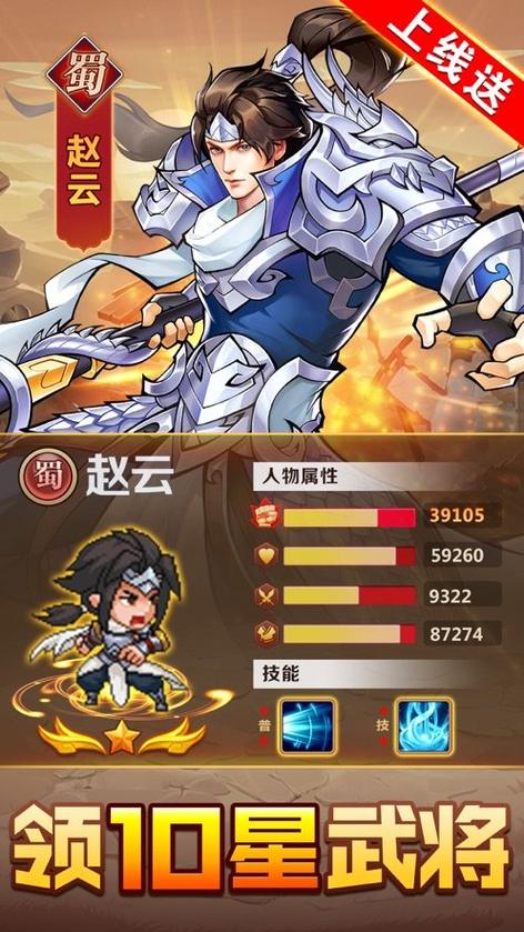 三国武魂神将乱斗图标