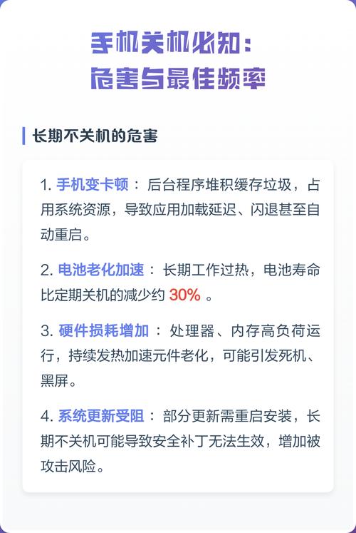 ipad每天关机有没有坏处