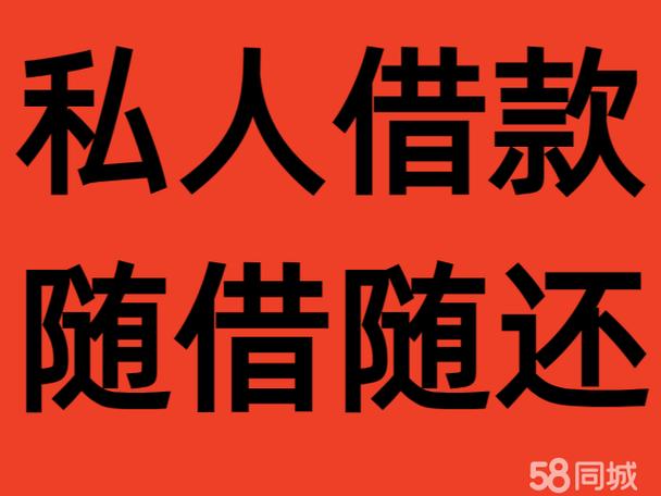58借款app官方下载图标