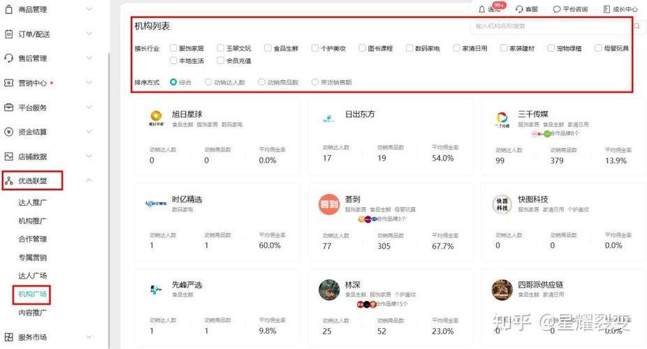 推客是什么软件图标