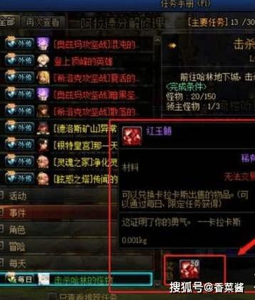 dnf红玉髓有什么用图标