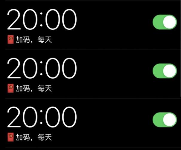 事件提醒闹钟