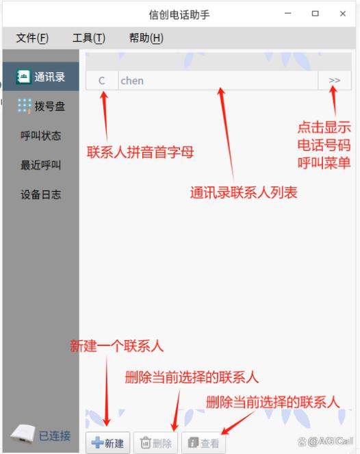 移动固话座机尚未登陆