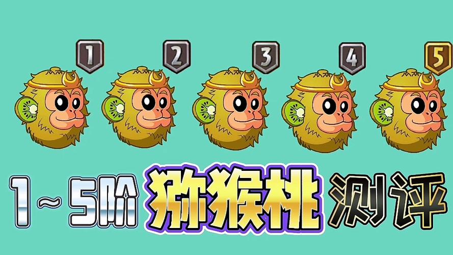 植物大战僵尸猕猴桃怎么获得图标