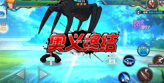 境界死神激斗修改器图标